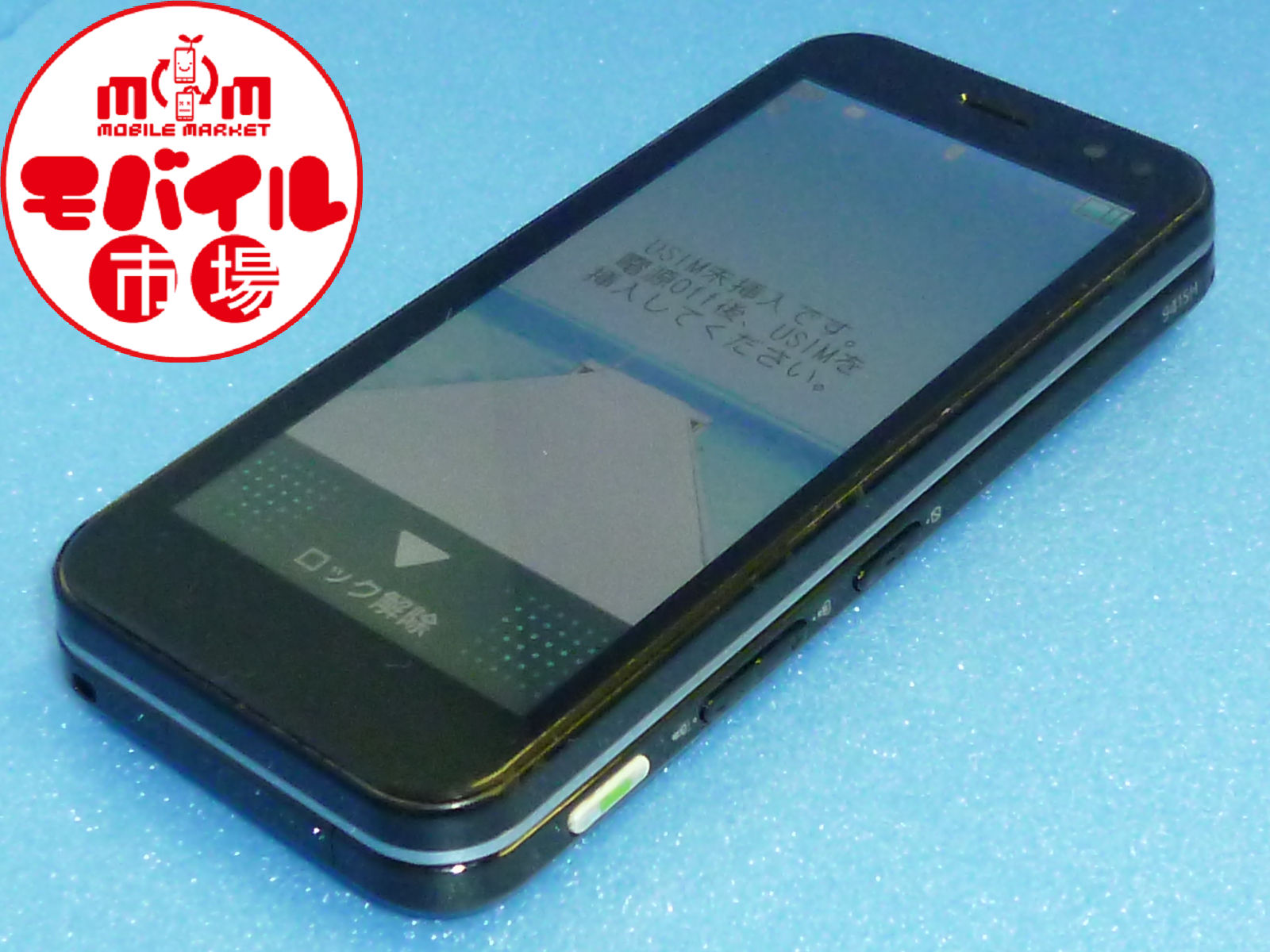 モバイル市場 中古 SoftBank 941SH AQUOSケータイ 格安即決 - モバイル市場 入荷情報ブログ