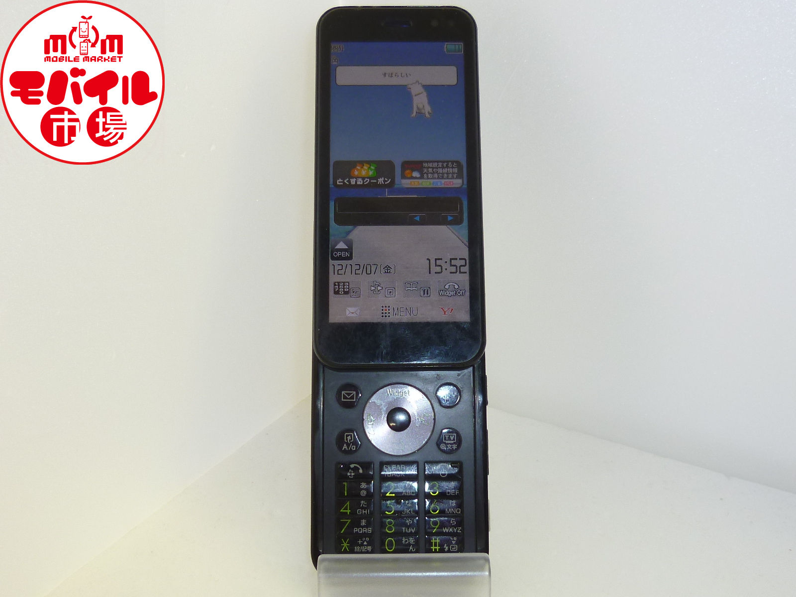 モバイル市場 中古 SoftBank 941SH ソフトバンク 格安即決 - モバイル市場 入荷情報ブログ