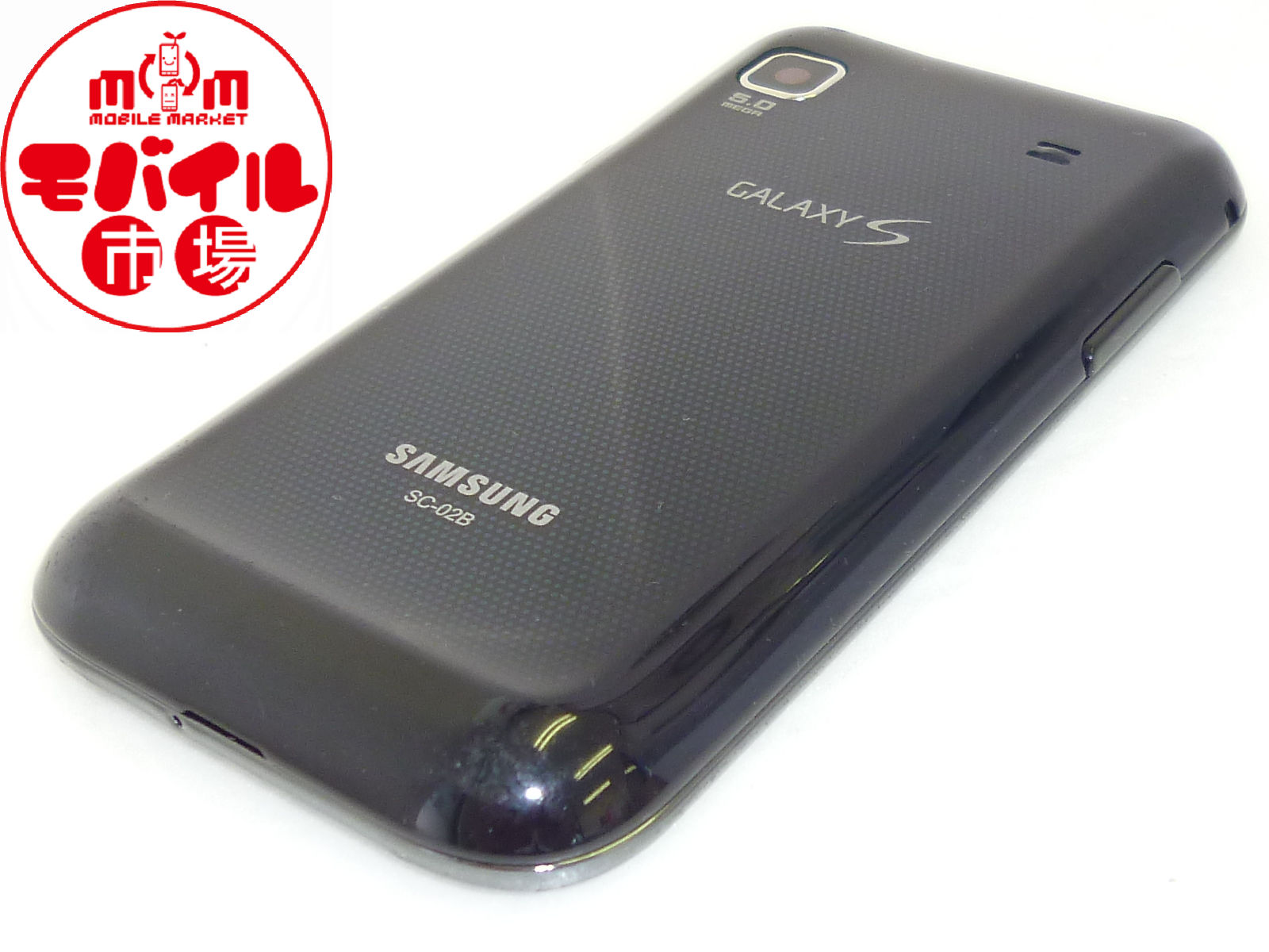 モバイル市場 中古 docomo SC-02B GALAXY S 白ロム 即決 - モバイル市場 入荷情報ブログ