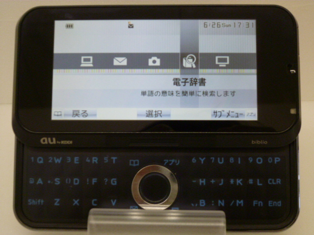 モバイル市場 新品同様 au TSY01 Biblio 中古白ロム 即決 - モバイル市場 入荷情報ブログ